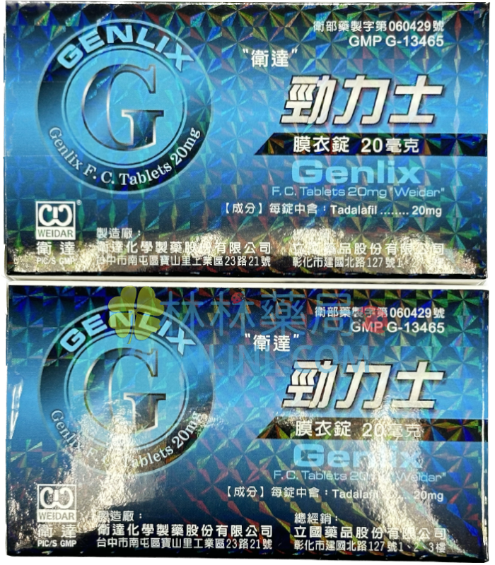 勁力士口溶錠20mg GENLIX 治療勃起困難丨延遲射精 衛達生產 | 林林藥局