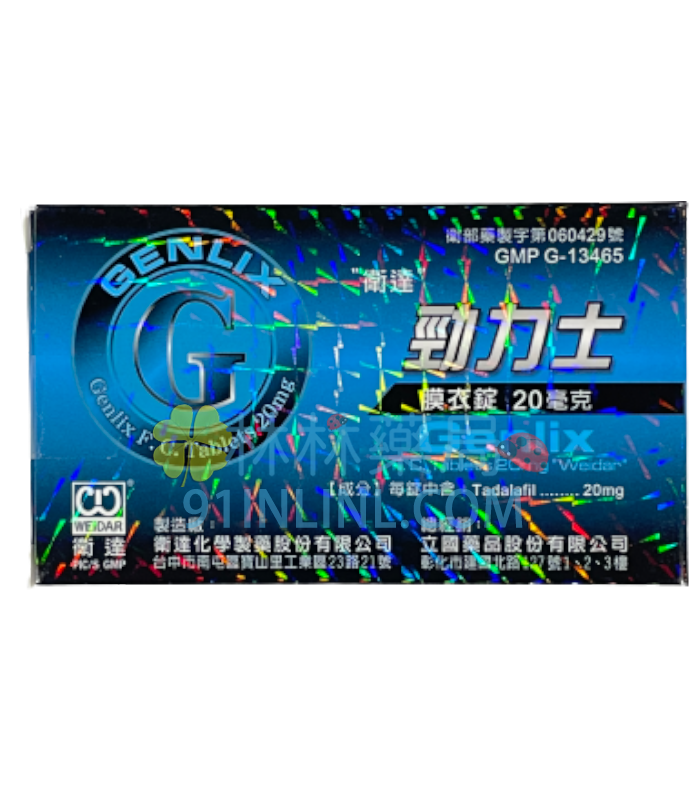 勁力士口溶錠20mg GENLIX 治療勃起困難丨延遲射精 衛達生產 | 林林藥局