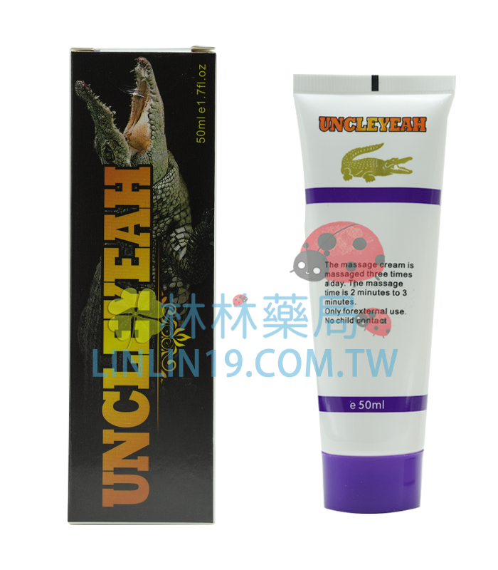 法國鱷魚膏 的確勁一代 UNCLEYEAH | 陰莖增大增長 曠世之作 | 林林藥局