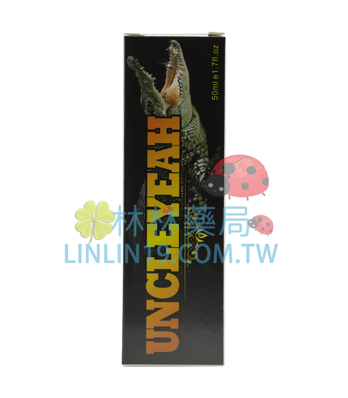 法國鱷魚膏 的確勁一代 UNCLEYEAH | 陰莖增大增長 曠世之作 | 林林藥局